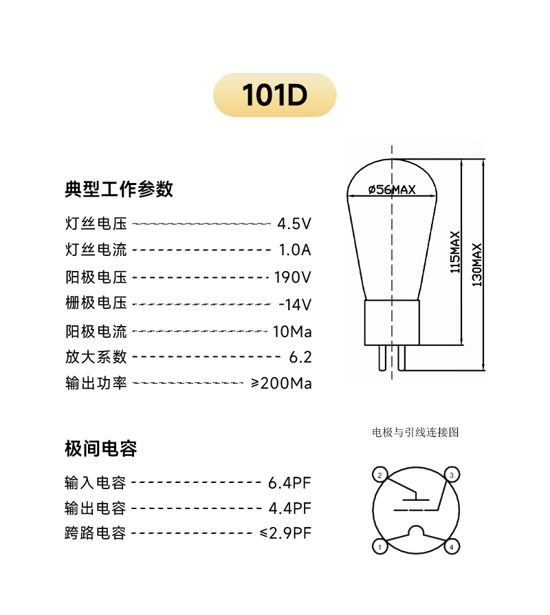 E-101D 网屏 - 林籁电子管 林籁之音电子管 linlai tube（官网）